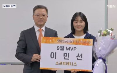 [오늘의 장면] '정구 여제' 이민선, MBN 여성스포츠대상 9월 MVP : ZUM 뉴스