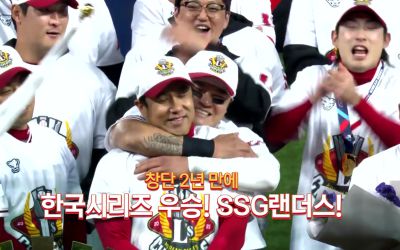 [영상] SSG 한국시리즈 우승 : ZUM 뉴스