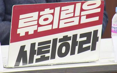 '민원사주 의혹' 신고 방심위 직원, 공개 기자회견..."조사 촉구" : ZUM 뉴스
