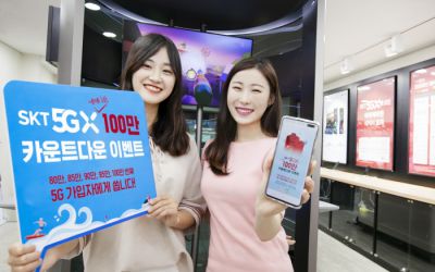 SKT, 5G 가입자 100만 앞두고 고객 혜택 강화 : ZUM 뉴스