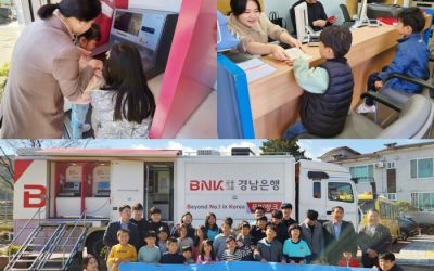 BNK경남은행, 금감원과 금반초등학교 찾아 금융 교육 : ZUM 뉴스