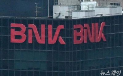 BNK금융, 부산·경남은행 신입행원 공개채용 실시 : ZUM 뉴스