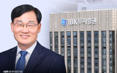 "IPO명가로 도약" 서정학號 IBK투자증권, 새 MTS '윙스'로 리테일 공략 : ZUM 뉴스