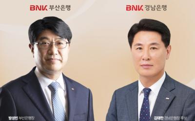 방성빈 남고 예경탁 떠나고…BNK금융, 내부통제가 CEO 연임 갈랐다 : ZUM 뉴스