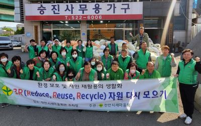 천안시새마을회 탄소중립 실천 3R 자원모으기 개최 : ZUM 뉴스