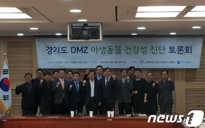 GP 철거, 환경적 관점 빠져…"DMZ 종합보전계획 수립해야" : ZUM 뉴스