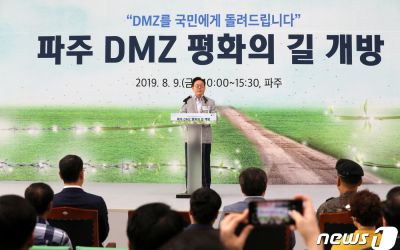파주 DMZ 평화의 길을 개방합니다 : ZUM 뉴스