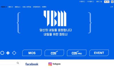 "MOS·COS시험 어떻게 준비할까?"…YBM, 'YBM IT' 블로그 오픈 : ZUM 뉴스