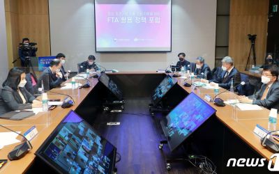 FTA 활용정책 포럼 : ZUM 뉴스