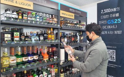 "와인만 130종" GS25, 역삼동에 특화매장 1호점 연다 : ZUM 뉴스