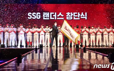 SSG 랜더스 창단식 : ZUM 뉴스