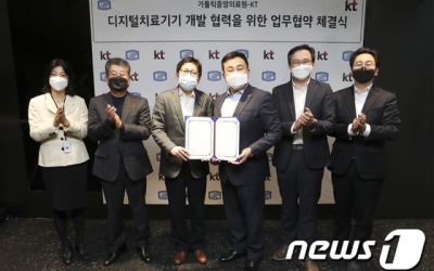KT-가톨릭중앙의료원 MOU : ZUM 뉴스