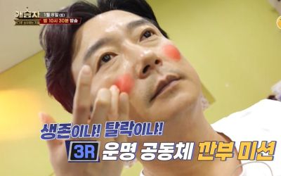 '개승자' 박준형&오나미 팀, 3R 후반전 역전극 쓸까…접전 속 탈락팀은? : ZUM 뉴스