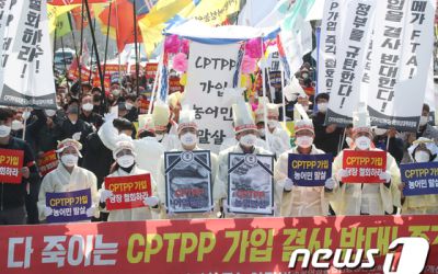 'CPTPP 가입 철회하라' : ZUM 뉴스