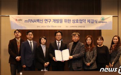 가천대 신변종 감염병 mRNA 백신 사업단, 한국제약바이오협회와 MOU