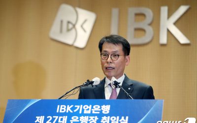 김성태 신임 IBK기업은행장 '더 나은 미래 만드는 가치 금융 실천할 것' : ZUM 뉴스
