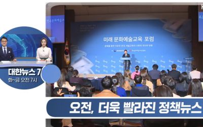 KTV 국민방송, 봄맞이 개편…더 빠른 정책 소식 전한다 : ZUM 뉴스