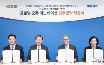 암젠, 보건산업진흥원과 오픈 이노베이션 협력 MOU 체결 : ZUM 뉴스