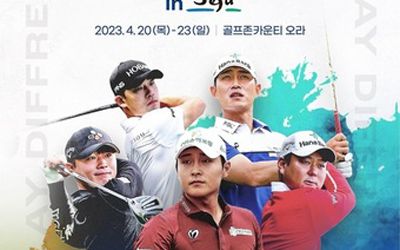 "총상금 7억원 규모"…골프존 'KPGA 골프존 오픈 in 제주' 개최 : ZUM 뉴스