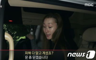 JMS 2인자 정조은, PD수첩에 황당 요구…"화장 안한 민낯 지워달라" : ZUM 뉴스