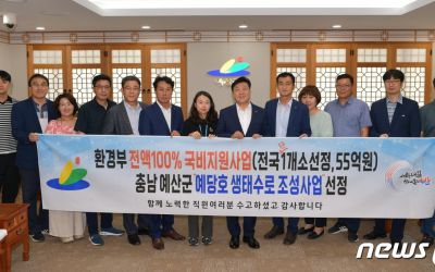 예산군, 환경부 ‘생태수로 설치사업’ 선정…국비 55억 확보 : ZUM 뉴스