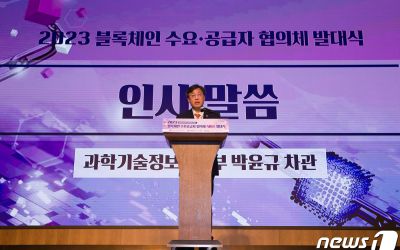 인사말 하는 박윤규 차관 : ZUM 뉴스