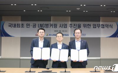 울산항,국내 최초 민·공 합작 LNG 벙커링 MOU : ZUM 뉴스
