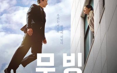 "3개월간 '무빙' 공짜"…KT, 고객 대상 디즈니+ 프로모션 : ZUM 뉴스