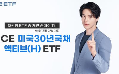 한투운용 'ACE 美30년국채액티브' 채권형 ETF 중 개인 순매수 1위 : ZUM 뉴스
