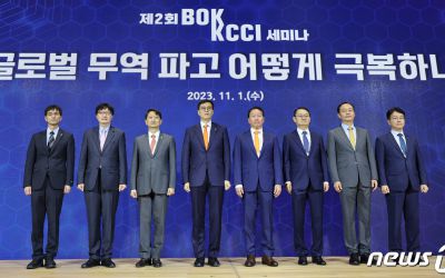 제2회 한국은행-대한상의 공동세미나(BOK-KCCI Seminar) : ZUM 뉴스