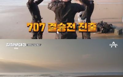 UDT, '강철부대3' 탈락…김성주 "김경백 보고 반성해" 울컥 [RE:TV] : ZUM 뉴스