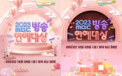 '2023 MBC 방송연예대상, 오늘 개최…MBC 빛낸 예능인 총출동 : ZUM 뉴스