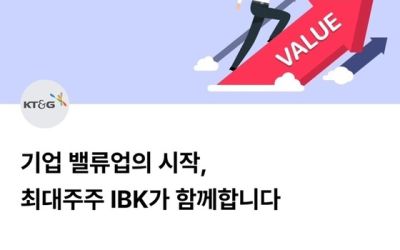 IBK기업은행, '자본시장법 위반' 논란에 KT&G 사장 후보 반대 게시물 삭제 : ZUM 뉴스