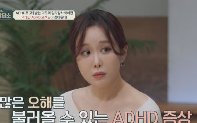 '일타강사' 박세진, ADHD 고백 "일상생활 어려워…하루 10알 이상 약 복용" : ZUM 뉴스
