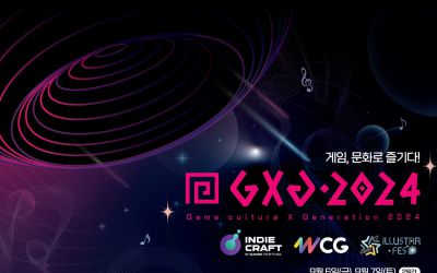 판교서 복합문화 게임축제 GXG 2024 열려…6~7일 판교역 광장 : ZUM 뉴스