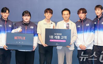 SKT, 아이폰 16 개통 기념 행사 : ZUM 뉴스