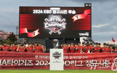 '최강 기아' 2024 KBO 정규시즌 우승 : ZUM 뉴스