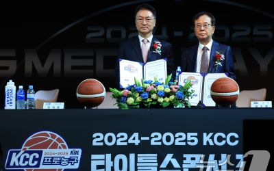 KCC, 24-25시즌 프로농구 타이틀스폰서 : ZUM 뉴스