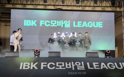 기업은행, 육군 제15보병사단과 e스포츠 IBK리그전 개최 : ZUM 뉴스