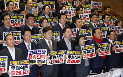 국민의힘, 우원식 국회의장·민주당 규탄 : ZUM 뉴스