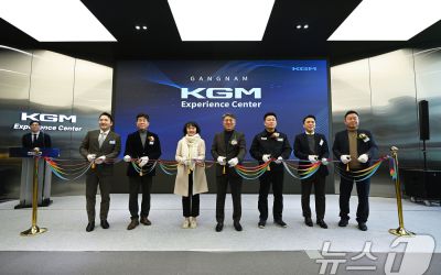 KGM ‘익스피리언스 센터 강남’ 개관을 기념하며 : ZUM 뉴스