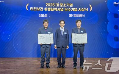 SKT, ‘안전보건 상생협력 우수기업’ 2년 연속 선정 : ZUM 뉴스
