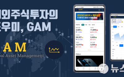 [뉴스핌 뉴스레터] GAM 프리미엄 뉴스 11월 18일 : ZUM 뉴스