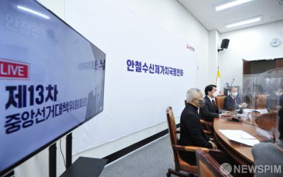 제 13차 국민의당 중앙선거대책위원회의 : ZUM 뉴스