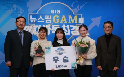 '뉴스핌 GAM배 제1회 여자 바둑 최강전' 우승 수상한 최정 - 허서현 - 김은지 : ZUM 뉴스