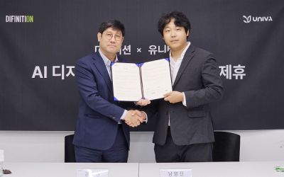 디피니션, '유니바'와 AI 디지털교과서 발행 위한 MOU : ZUM 뉴스