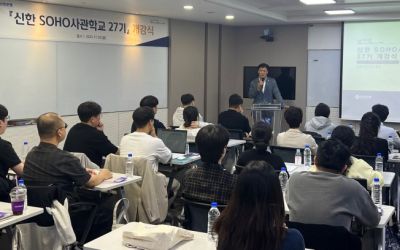 신한은행, 'SOHO사관학교 27기' 개강