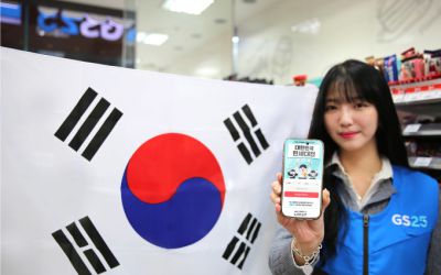 GS25, 삼일절 맞아 온라인 만세 운동 캠페인 : ZUM 뉴스