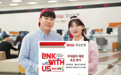 경남은행 'BNK 위더스 자유적금'에 ESG실천 우대금리 추가 : ZUM 뉴스