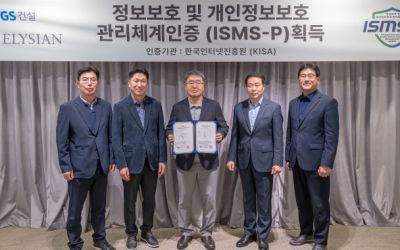 GS건설, 엘리시안 리조트 ISMS-P 인증 획득 : ZUM 뉴스